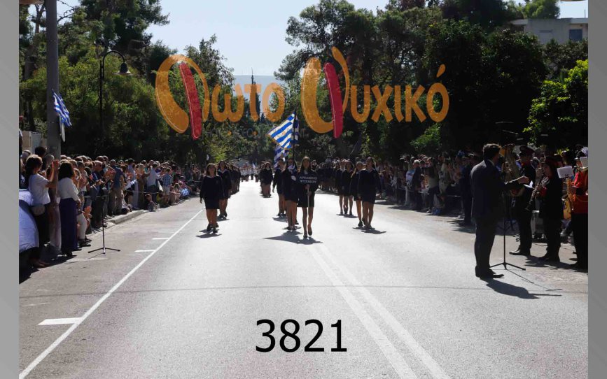 ΑΡΣΑΚΕΙΟ ΨΥΧΙΚΟΥ ΓΥΜΝΑΣΙΟ ΛΥΚΕΙΟ, – Φώτο Ψυχικό